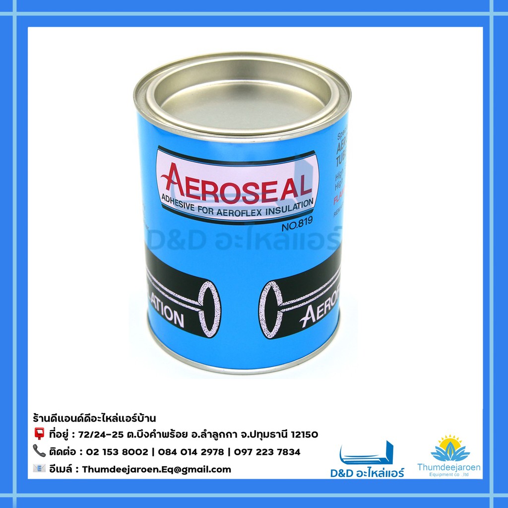 กาวดำทาท่อ กาวทาฉนวน Aeroseal ขนาด 700 กรัม | Shopee Thailand