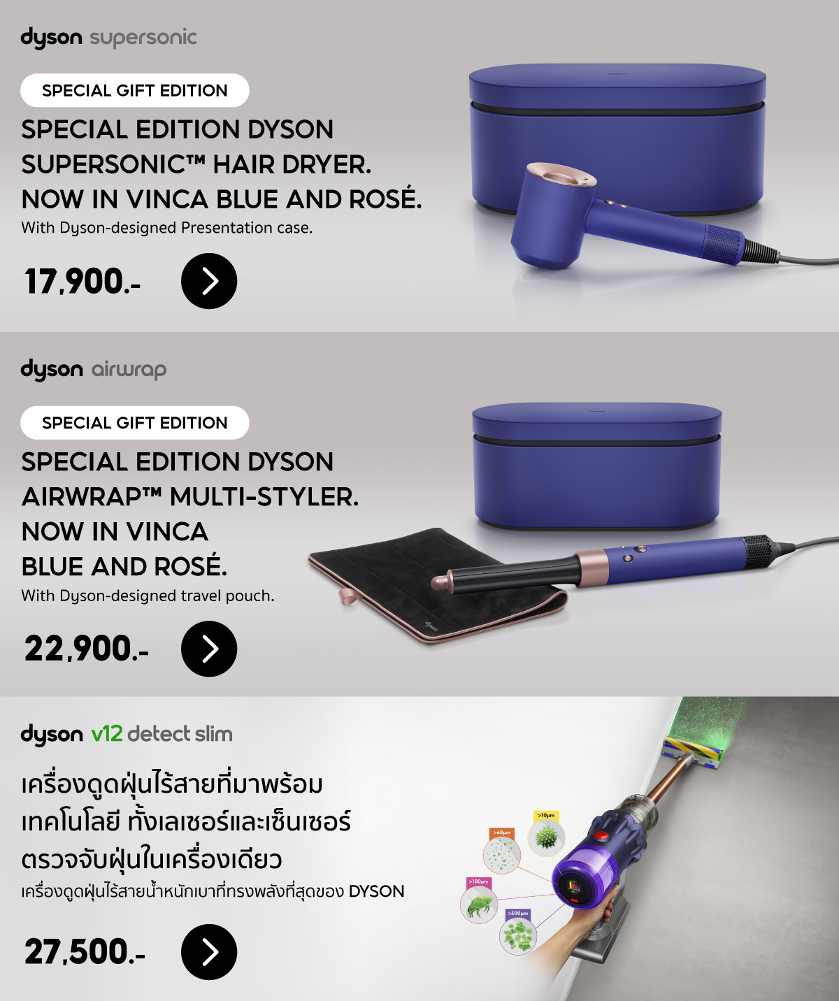 Brand of the Day | Dyson