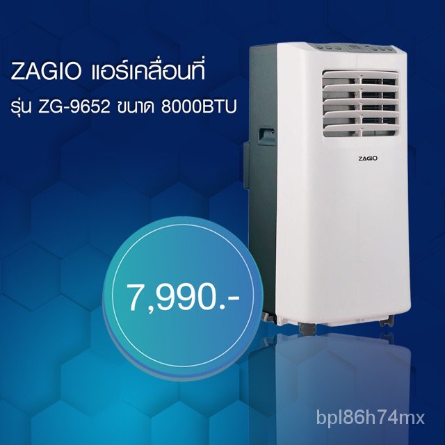 ZAGIO แอร์เคลื่อนที่ 8000 BTU รุ่น ZG-9652 | Shopee Thailand