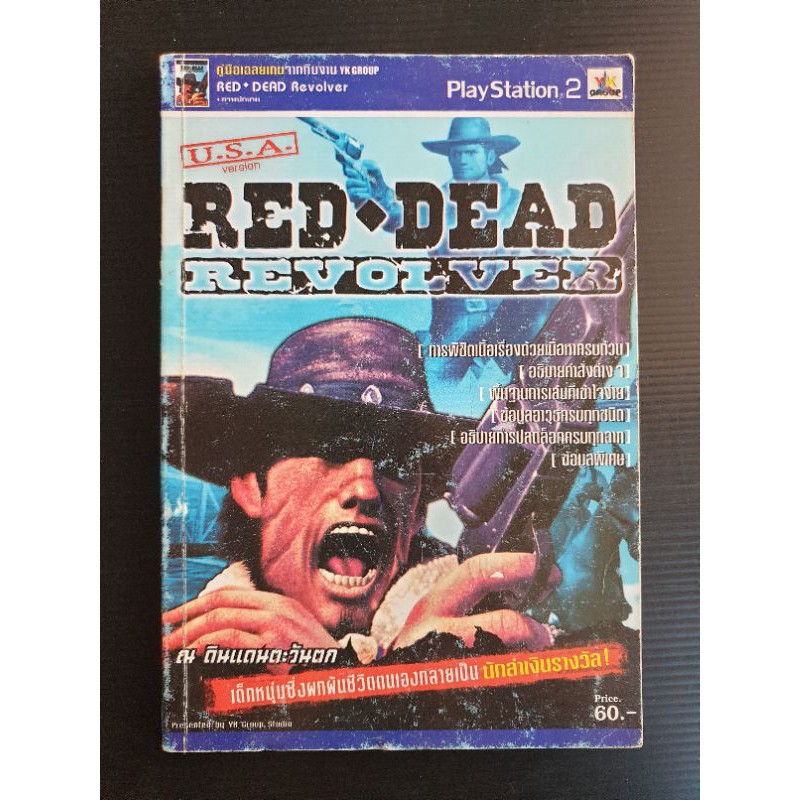 บทสรุปเกม RED DEAD Revolver [PS2] | Shopee Thailand