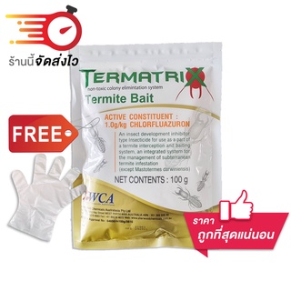 TERMATRIX Termite Bait เหยื่อกำจัดปลวก ขนาด 100 กรัม และสถานีสำหรับ ...