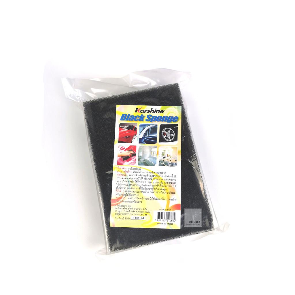 Karshine Black Sponge ฟองน้ำ คาร์ชายน์ แบล็ค สปองก์ | Shopee Thailand