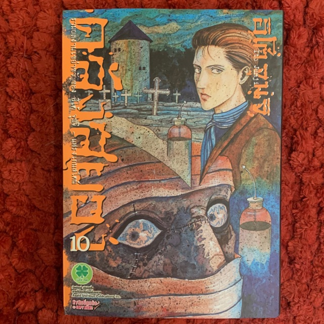 คลังสยอง เล่ม 10 Luckpim (หนังสือมือ 2) | Shopee Thailand