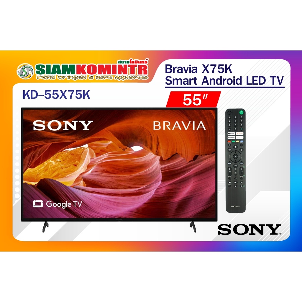 Sony รุ่น KD-55X75K (55") Google TV 4K (HDR) (ประกันศูนย์ Sony 2 ปี) ***สั่งได้ครั้งละ 1 ชิ้น ...