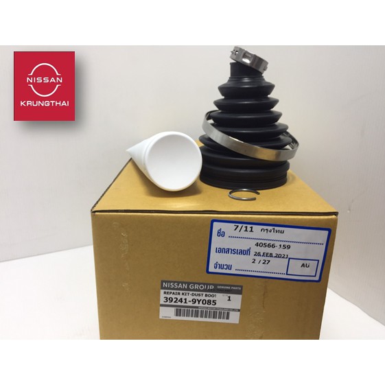 ชุดยางกันฝุ่นเพลาขับตัวนอก NISSAN TEANA J32 MR20 VQ25 , SLYPHY, PULSAR ...