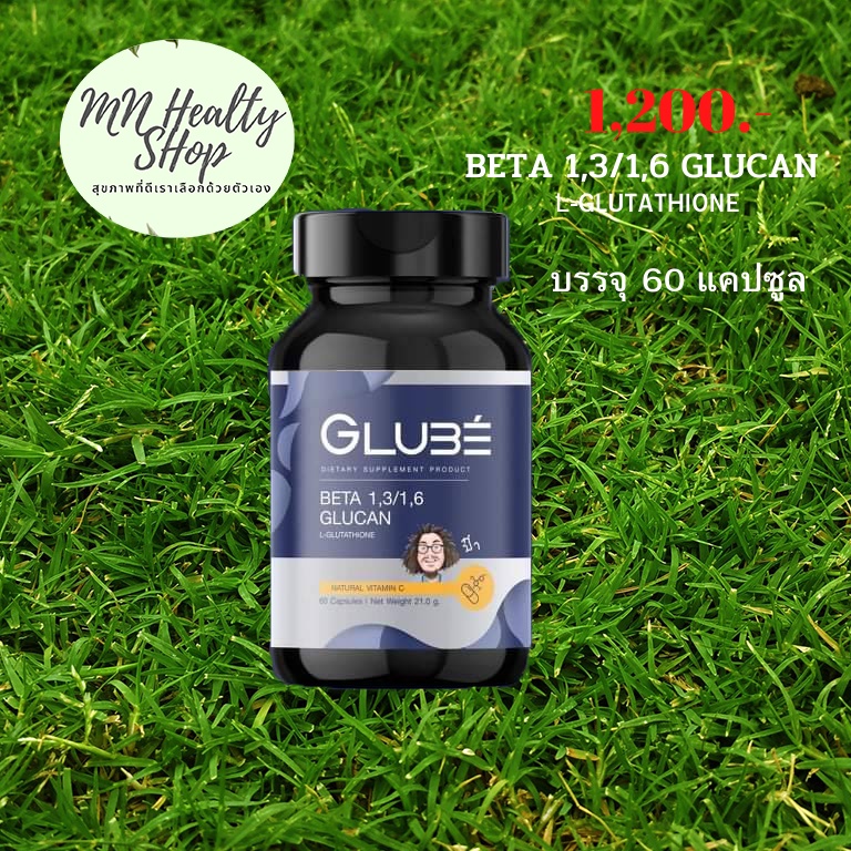 Glube กลู๊ป Beta Glucan Gluta L-Glutathaione Vitamin C เบต้ากลูแคน กล ...