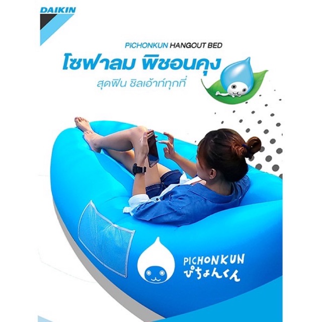 โซฟาลม รุ่น Pichonkun | Shopee Thailand
