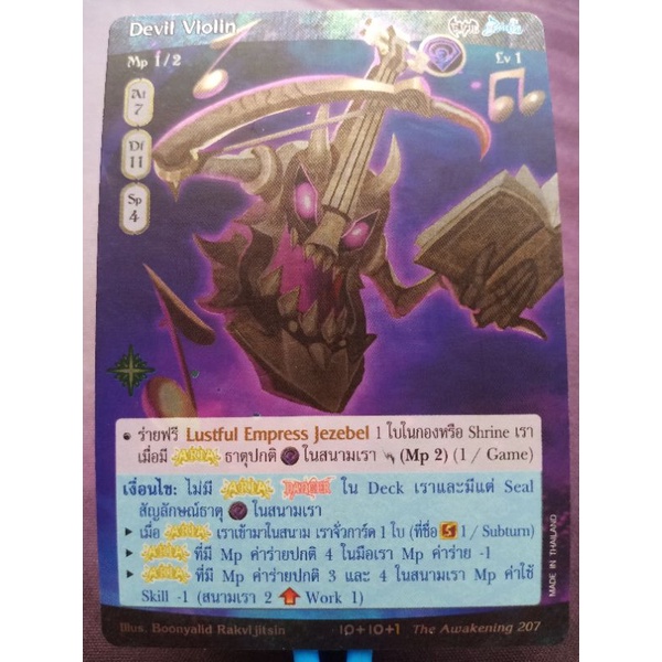 Devil Violin evil musician | Shopee Thailand