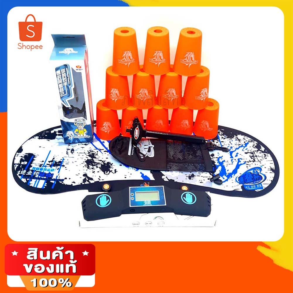 SpeedStack bundle set แก้วสแต็ค ครบชุด YJ พร้อม ที่จับเวลา ผ้ารอง แก้วสแต็ค 12ใบพร้อมที่หิ้ว ...