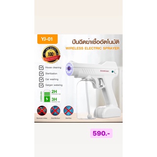 ปืนพ่นแอลกอฮอล์ สเปรย์พ่นแอลกอฮอล์ Alcohol Spray Atomizer c5,ฟรี ...