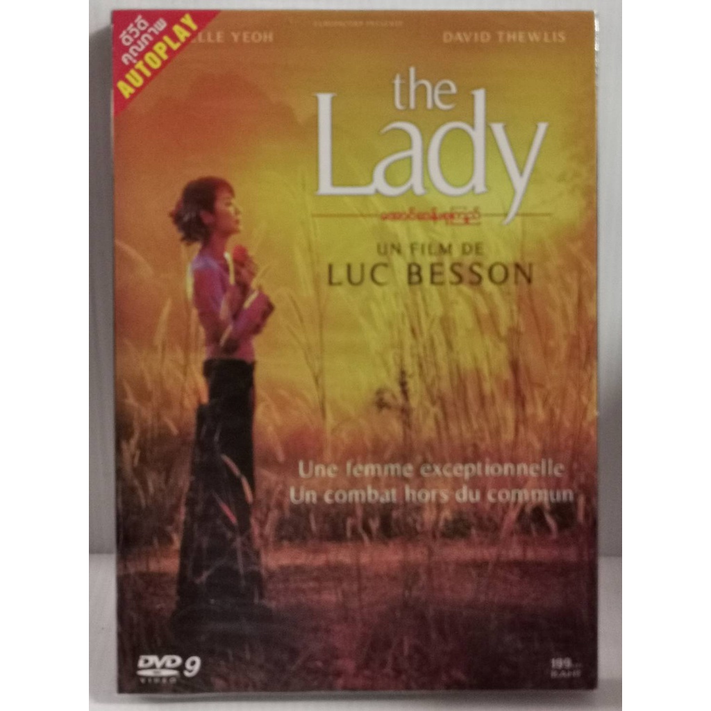 DVD : The Lady (2011) อองซาน ซูจี ผู้หญิงท้าอำนาจ " Michelle Yeoh " A ...