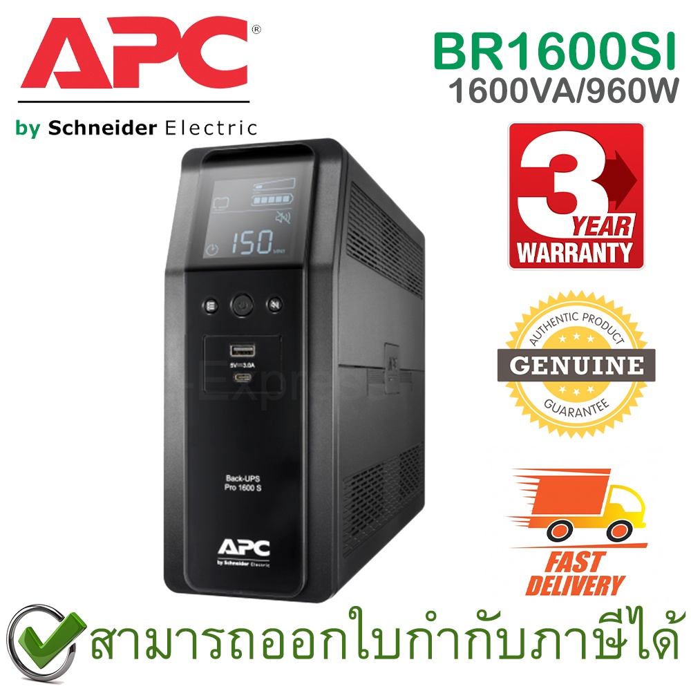 APC Back UPS Pro BR1600SI 1600VA/960Watts เครื่องสำรองไฟ ของแท้ ประกัน ...