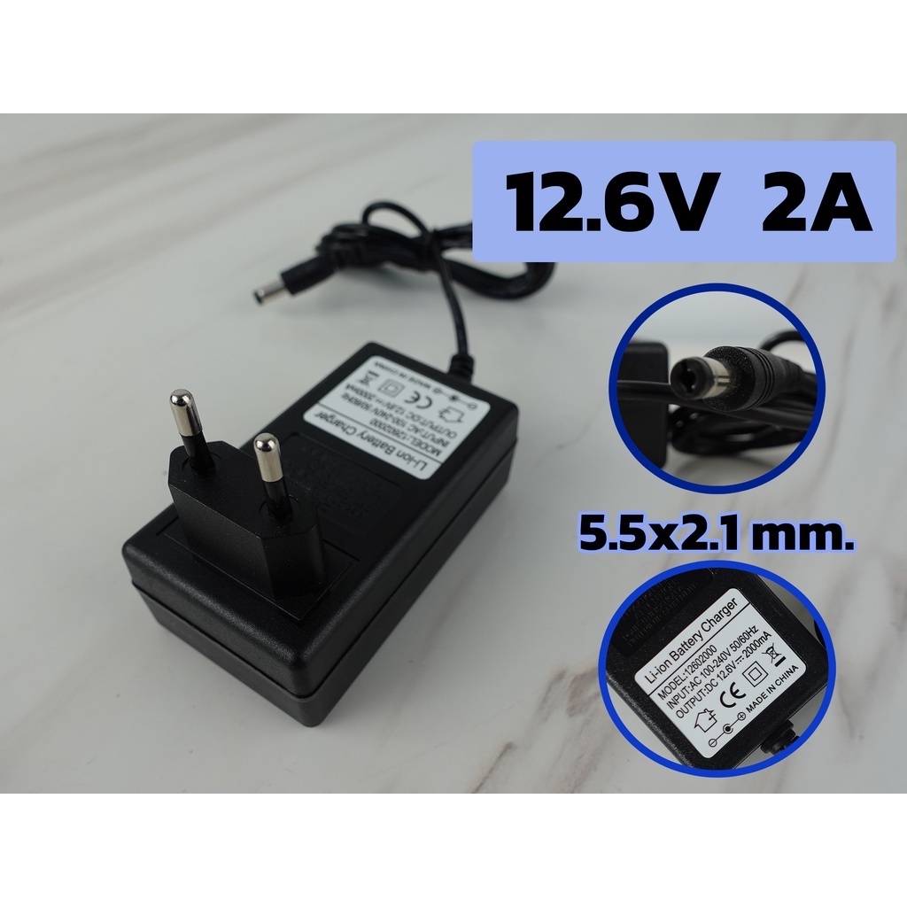 AC-DC Adapter 12.6V 2A อะแดปเตอร์ 12.6 โวลต์ 2แอมป์ | Shopee Thailand