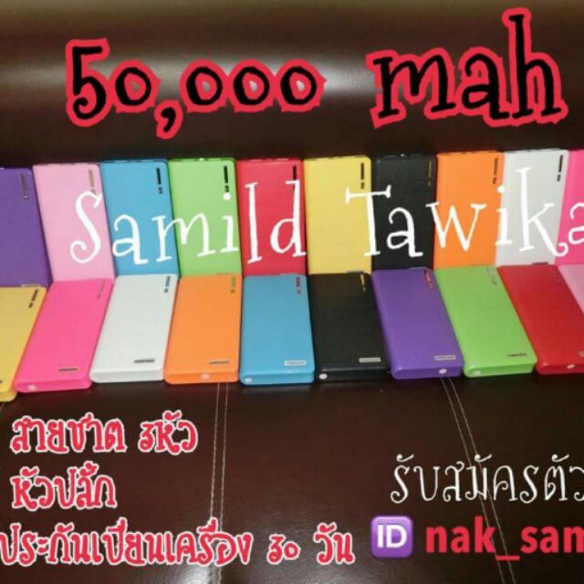 Power Bank 50000mAh | Shopee Thailand