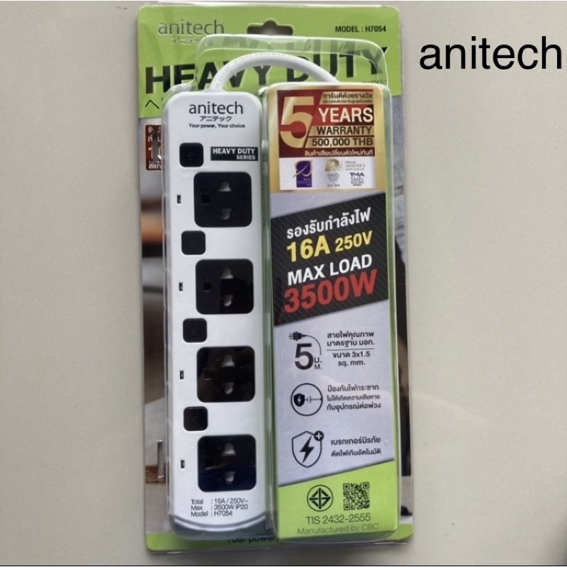 TOP STORE ปลั๊กพ่วง ปลั๊ก ANITECH แอนิเทค H7054 ยาว 5ม. 4ช่อง 4 สวิตต์ ...