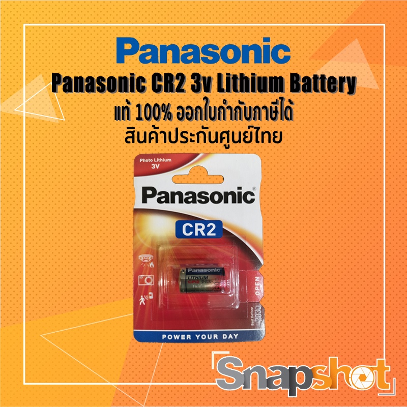 Panasonic ถ่านกล้องถ่ายรูป CR2 3V Lithium Battery แท้100% ออกใบกำกับภาษีได้ | Shopee Thailand