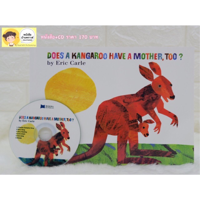 หนังสือ Does a Kangaroo Have a Mother, Too? + ซีดี | Shopee Thailand