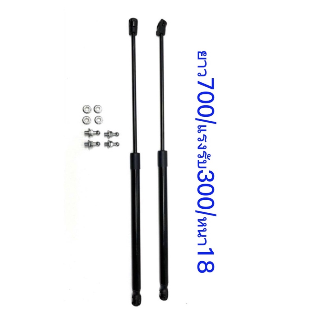 King-carmate โช๊คค้ำ2 จังหวะ 1 คู่ มีความยาว 250/300/350/400/450/500/550/600/650/700มม.แรงรับ ...