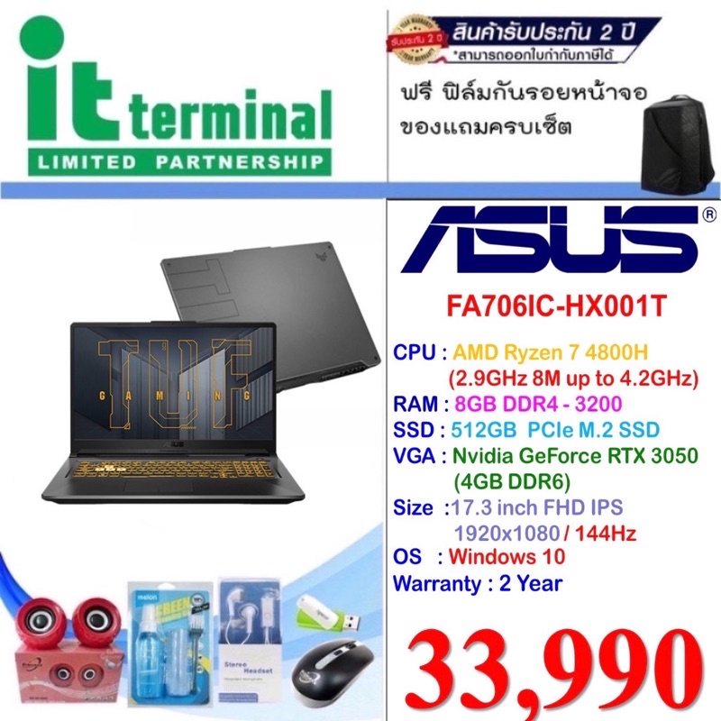 Notebook Asus TUF GAMING F17 FA706IC-HX001T (ECLIPSE GRAY) | Shopee ...