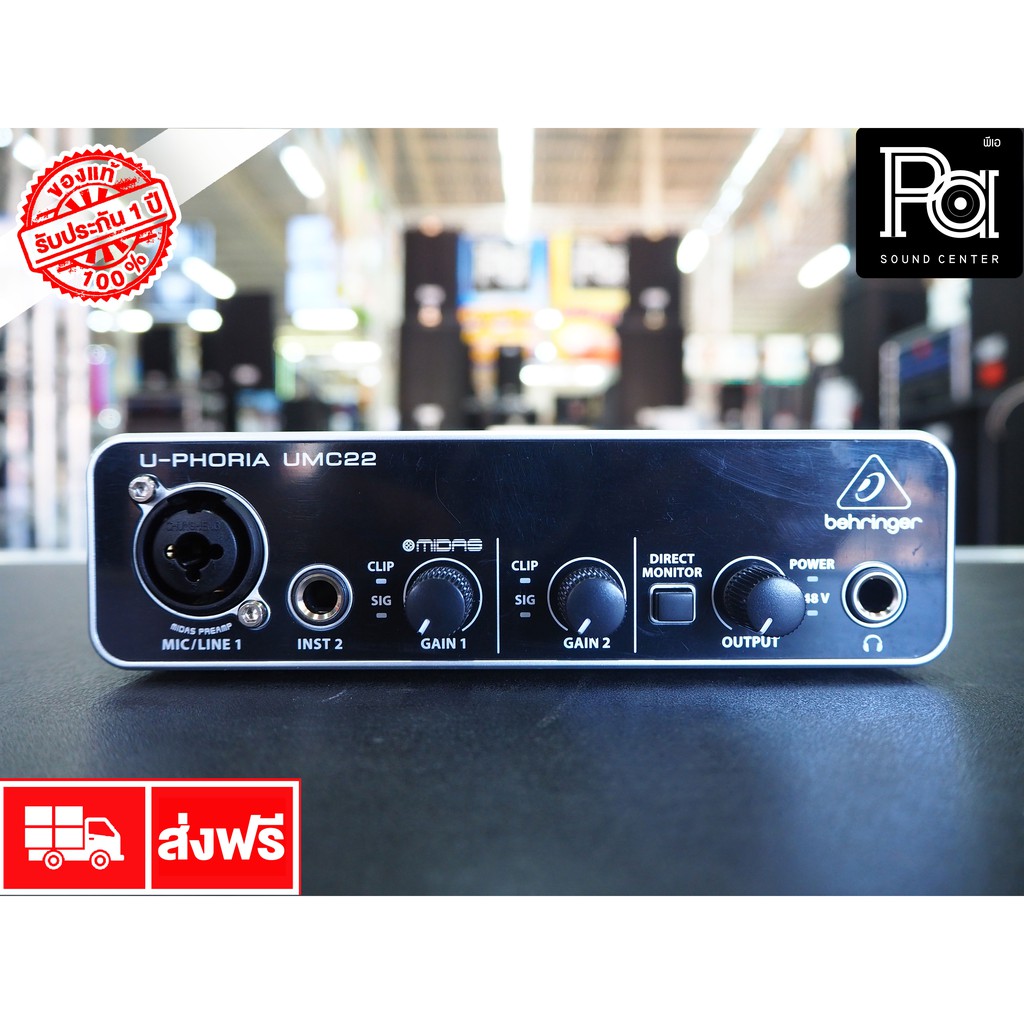 +สินค้าของแท้ ประกันบูเซ่+ BEHRINGER UMC 22 USB AUDIO INTERFACE ออดิโอ ...