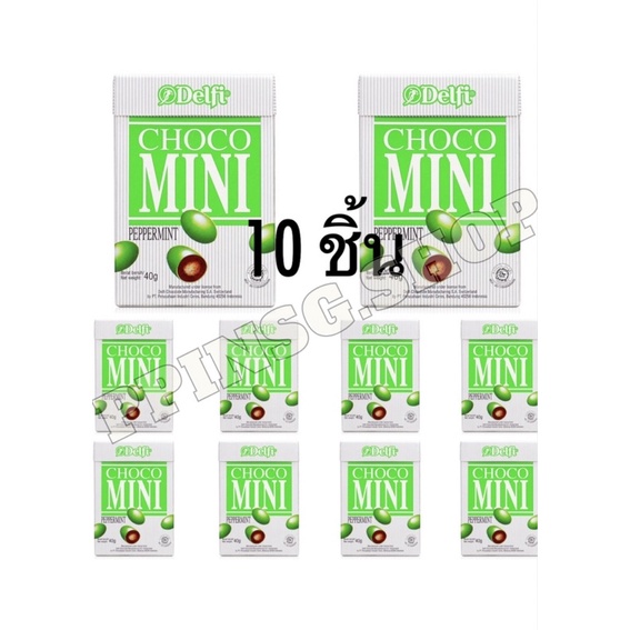 (พร้อมส่ง)Delfi Choco Mini Peppermint & Asorted ขนาด 10 กล่องเล็ก ...