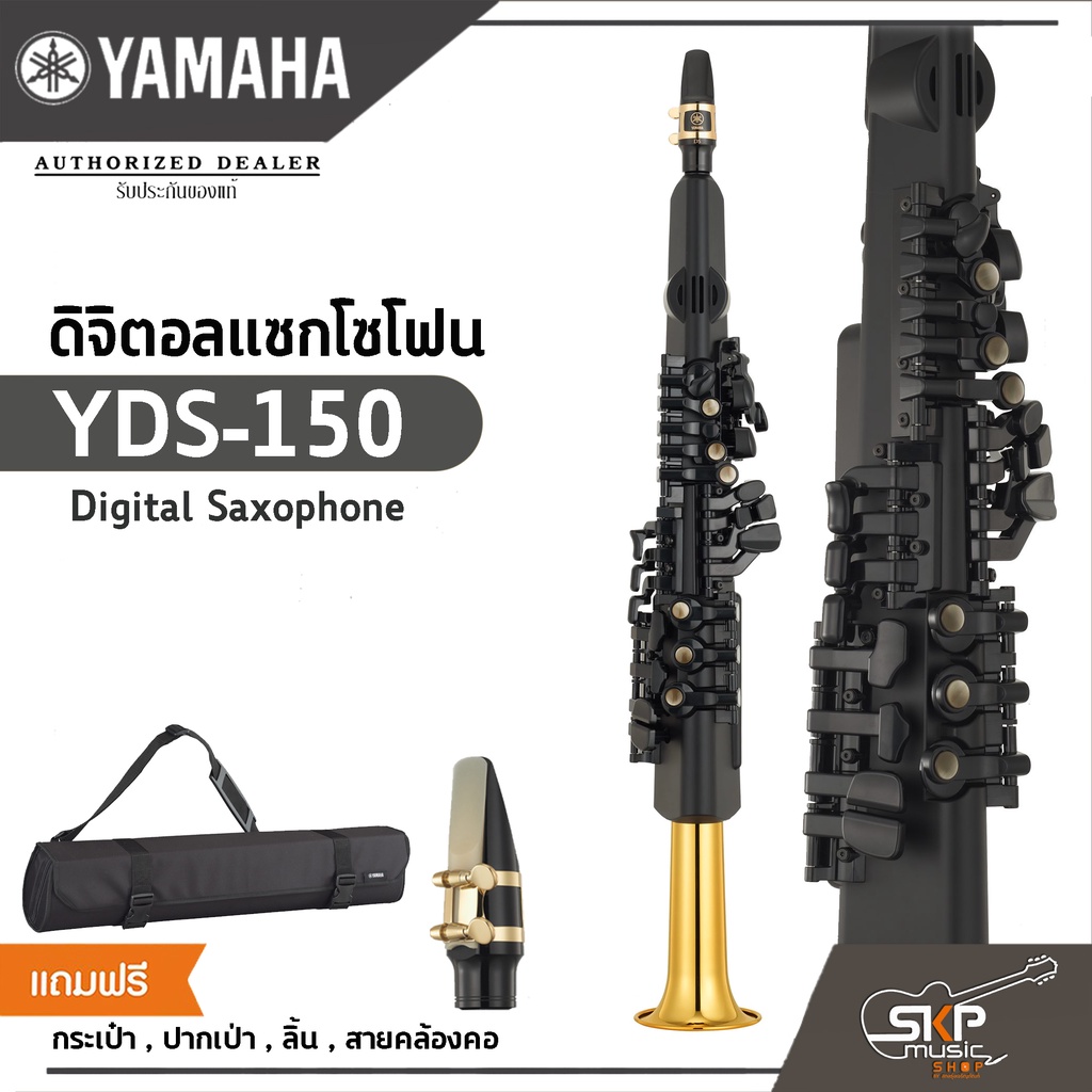 ดิจิตอลแซกโซโฟน (พร้อมส่ง) Yamaha Digital Saxophone YDS-150 แถมกระเป๋า ...