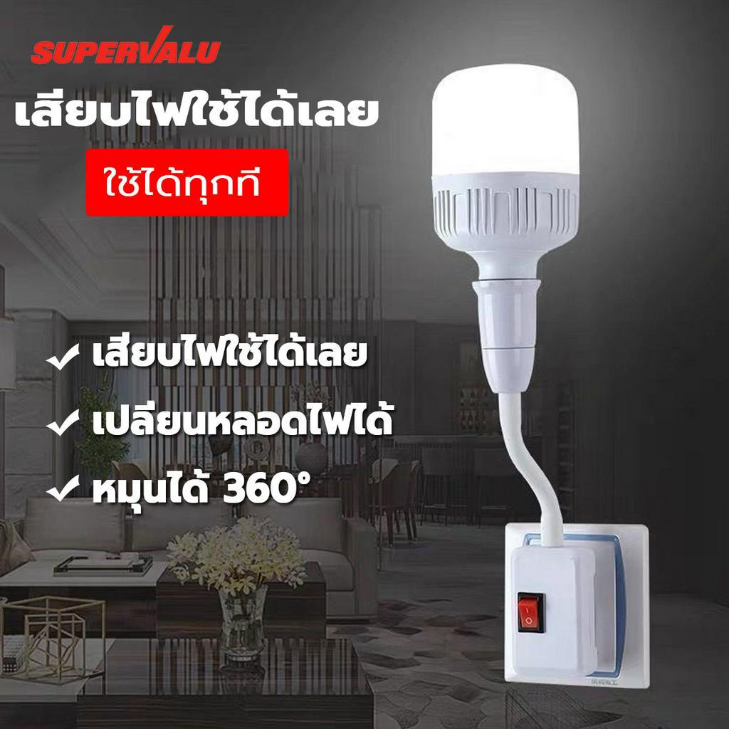 Neobee ขั้วหมุน+หลอดไฟ LED Super Bright แสงขาว แสงวอร์ม ถนอมสายตา สว่าง ...