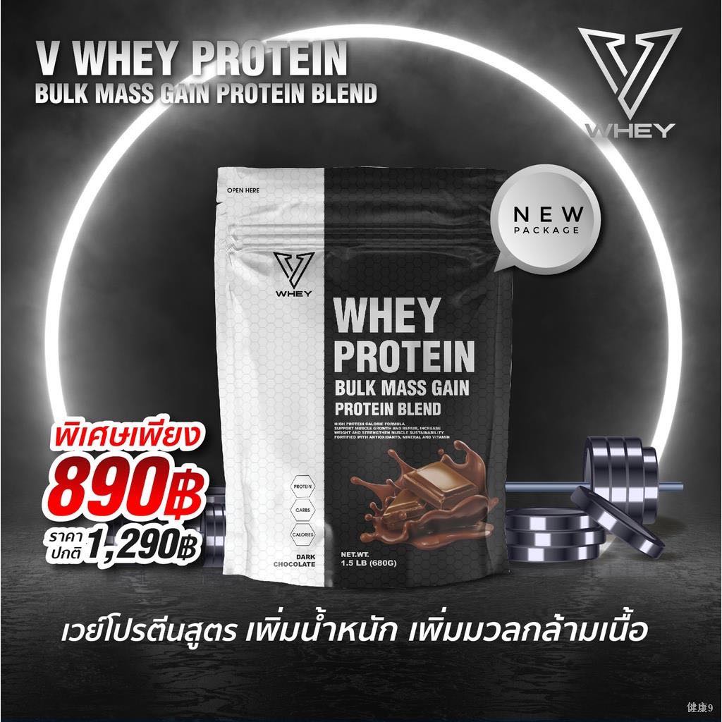 V whey protein เวย์โปรตีนเสริมสร้างกล้ามเนื้อ Vital Bulk Mass Gain Dark ...