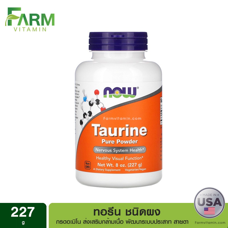 Now Foods, Taurine Pure Powder, 8 oz (227 g), ทอรีนผง | Shopee Thailand
