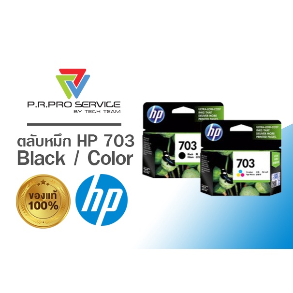 ตลับหมึกอิงค์เจ็ท HP 703BK , Color ของแท้จากศูนย์ | Shopee Thailand