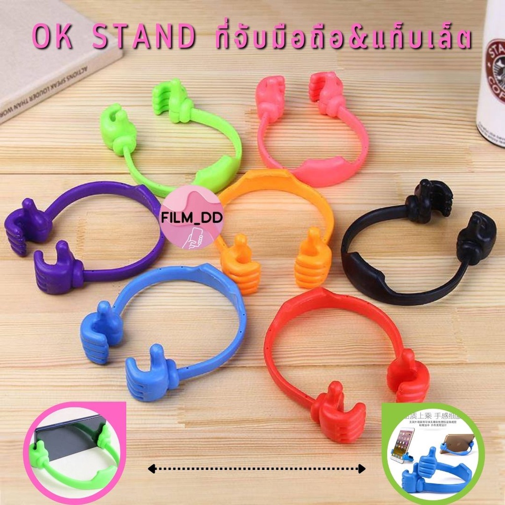 OK STAND ที่จับมือถือ Smartphone ที่วางมือถือ #B06 | Shopee Thailand