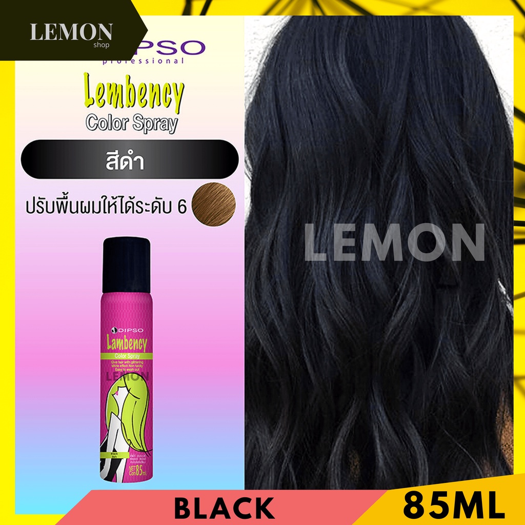 Dipso Lambency 85ml ดิ๊ฟโซ่ แลมเบนซี่ สเปรย์ เปลี่ยนสีผม | Shopee Thailand