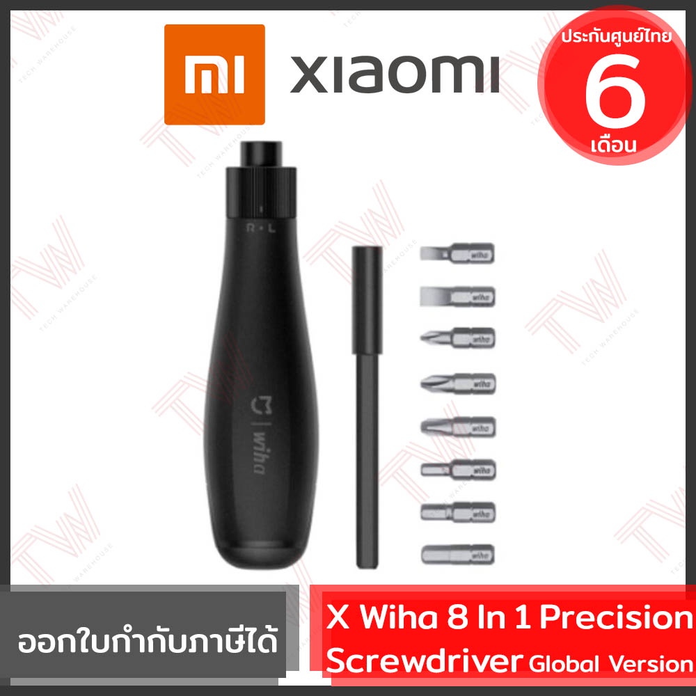 Xiaomi Mi x Wiha 8 in 1 Precision Screwdriver ชุดไขควง 8 in 1 ของแท้ ...