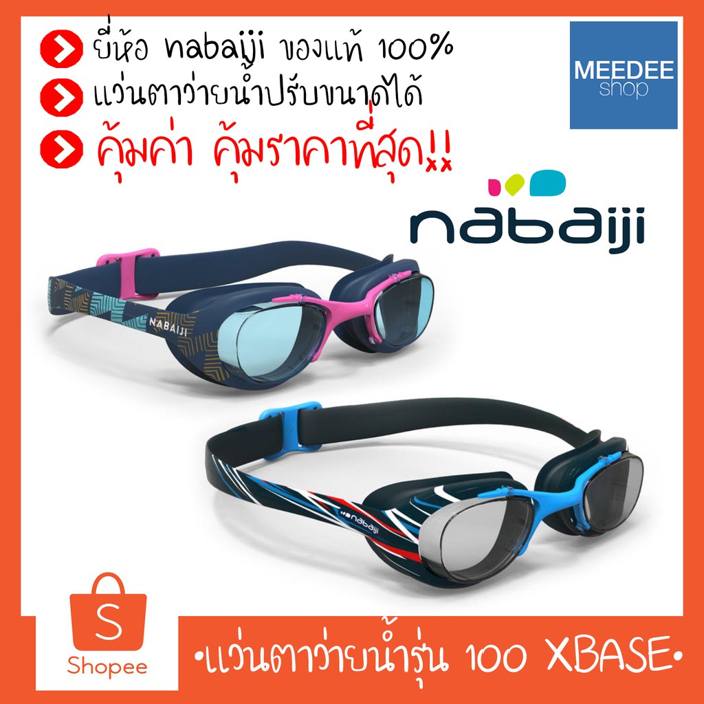แว่นตาว่ายน้ำรุ่น XBASE 100 ขนาด L | Shopee Thailand