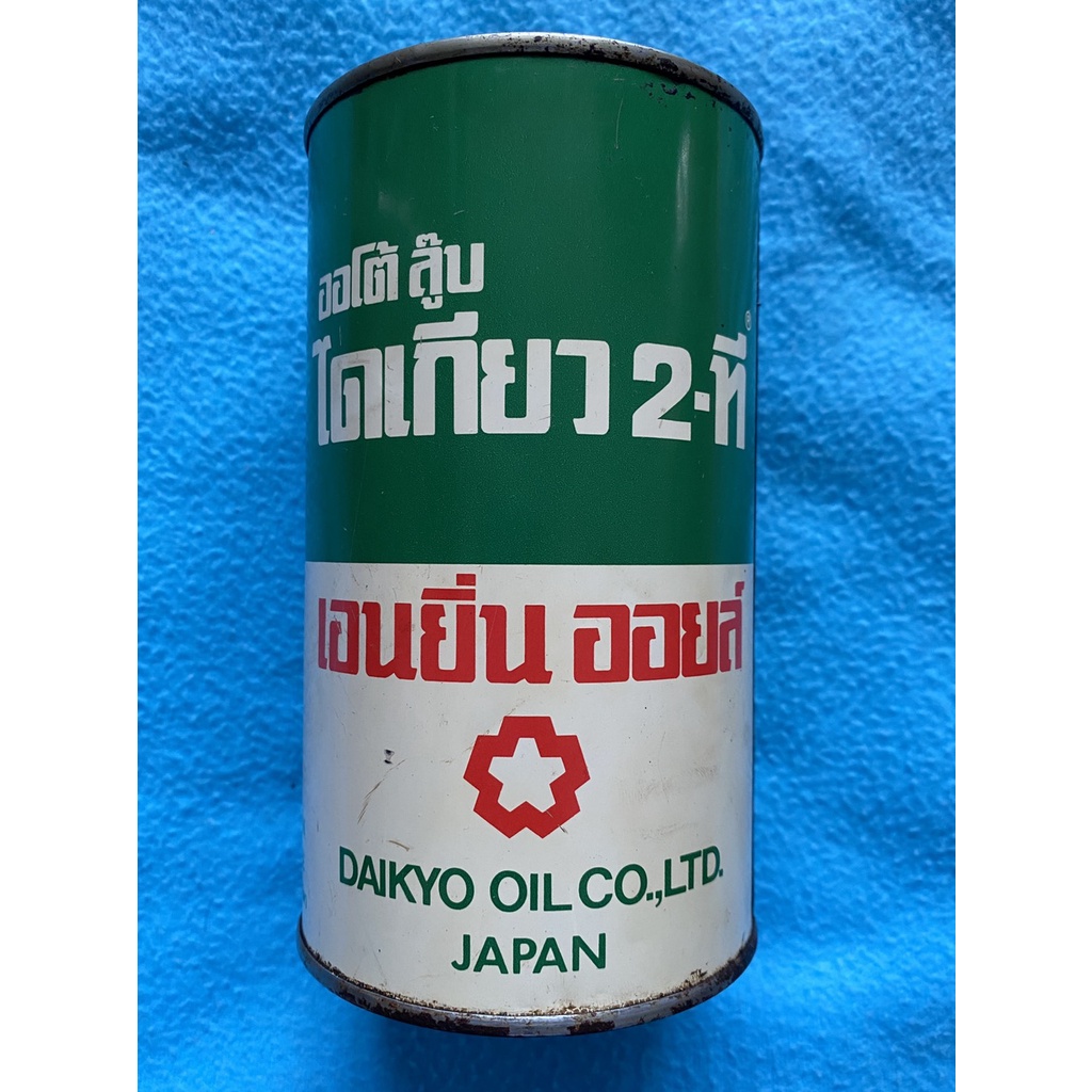 DAIKYO 2T auto lube engine oil น้ำมันไดเกียวสีเขียวรุ่นเก่ามากกระป๋อง ...