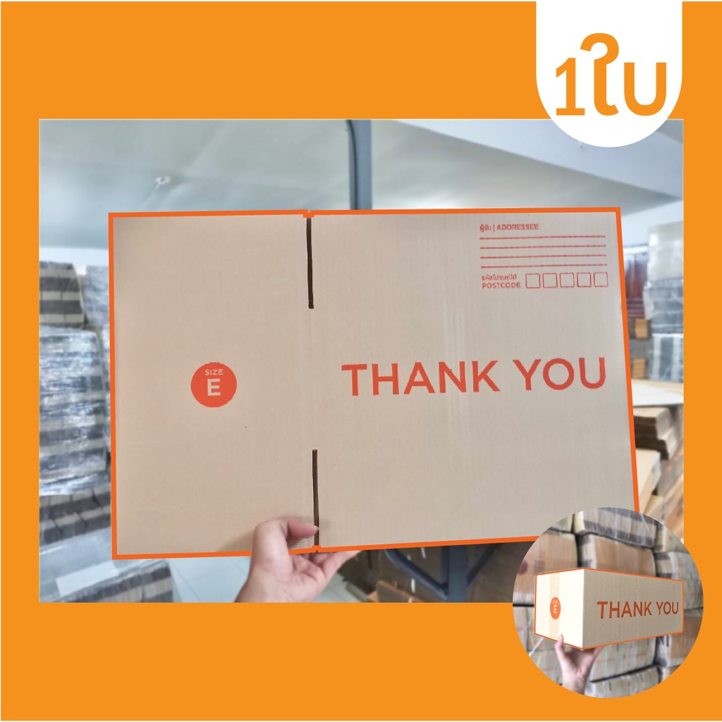 กล่องพัสดุ thank you เบอร์ E กล่อง kA125 กล่องมาตราฐาน กล่องไปรษณีย์ 1 ...