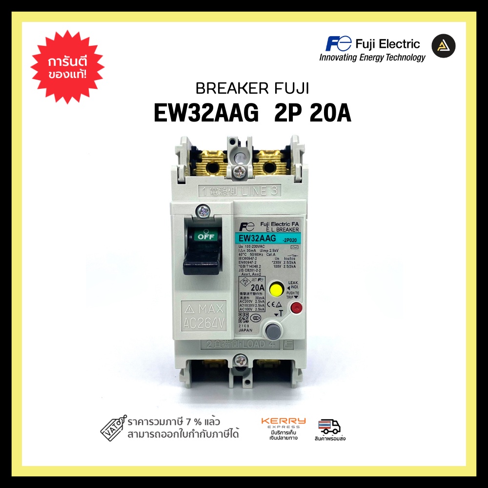 FUJI ELCB EW32AAG 2P 20A/30mA BREAKER | Shopee Thailand