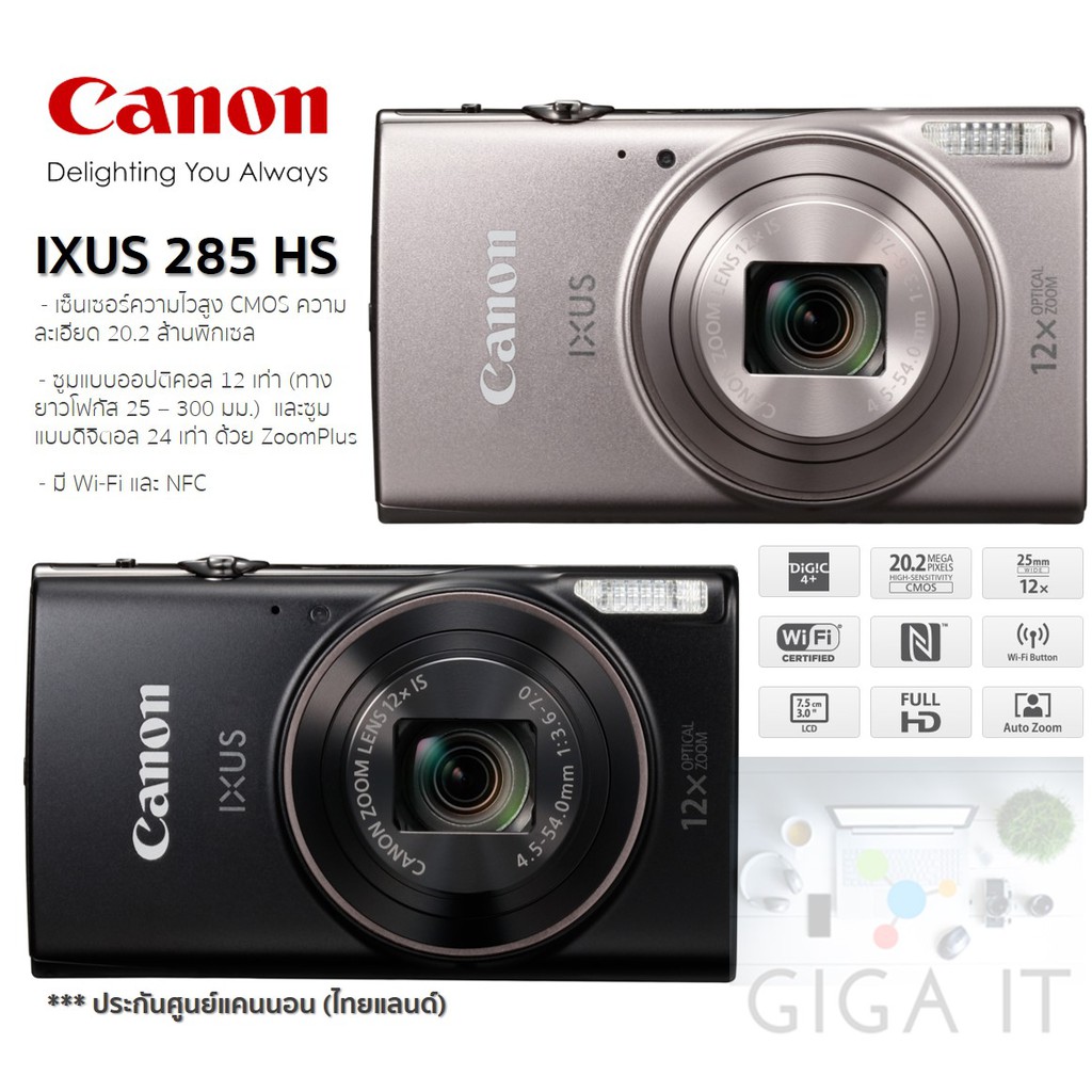 Canon Digital Camera (Compact) รุ่น IXUS 285 HS ประกัน Canon Thailand 1 ...