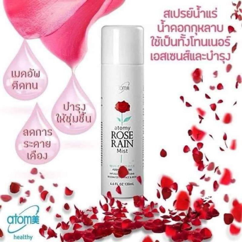 โรส เรน มิสท์ สเปรย์น้ำแร่ สเปรย์ฟื้นฟูผิวหน้าSpray Atomy สเปรย์บำรุง ...