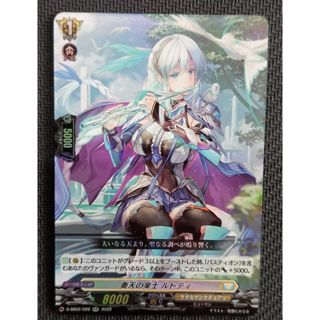 การ์ดแวนการ์ด D แยกใบ ( RR-RRR ) ( VG-D-SS02 ) | Shopee Thailand