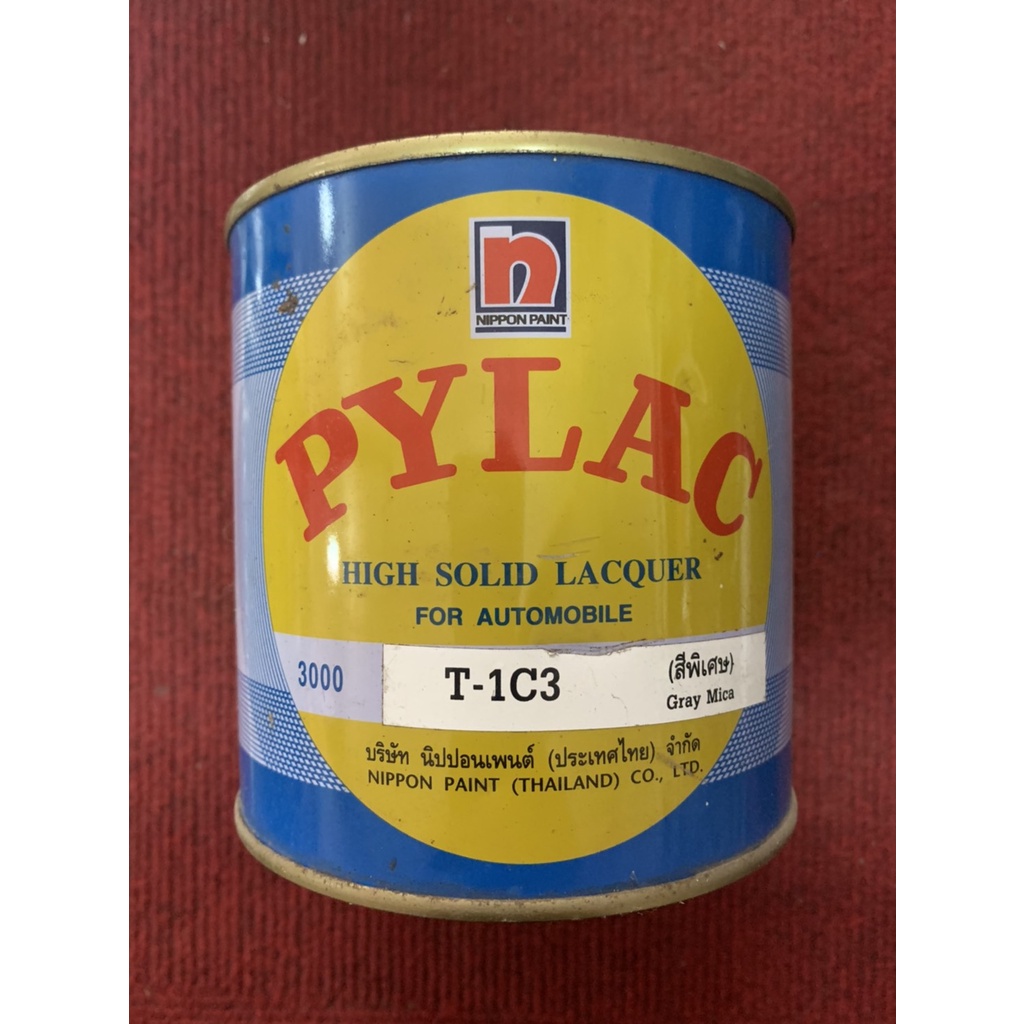 สีตราผึ้ง สีพ่นรถยนต์ แห้งเร็ว PyLac 3000 Toyota โตโยต้า ทั้งหมด หน้า 3 ...