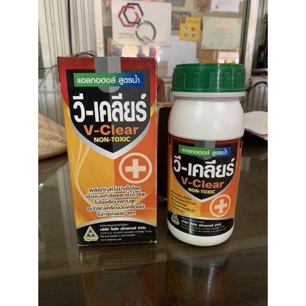 วี-เคลียร์ (V-Clear) | Shopee Thailand