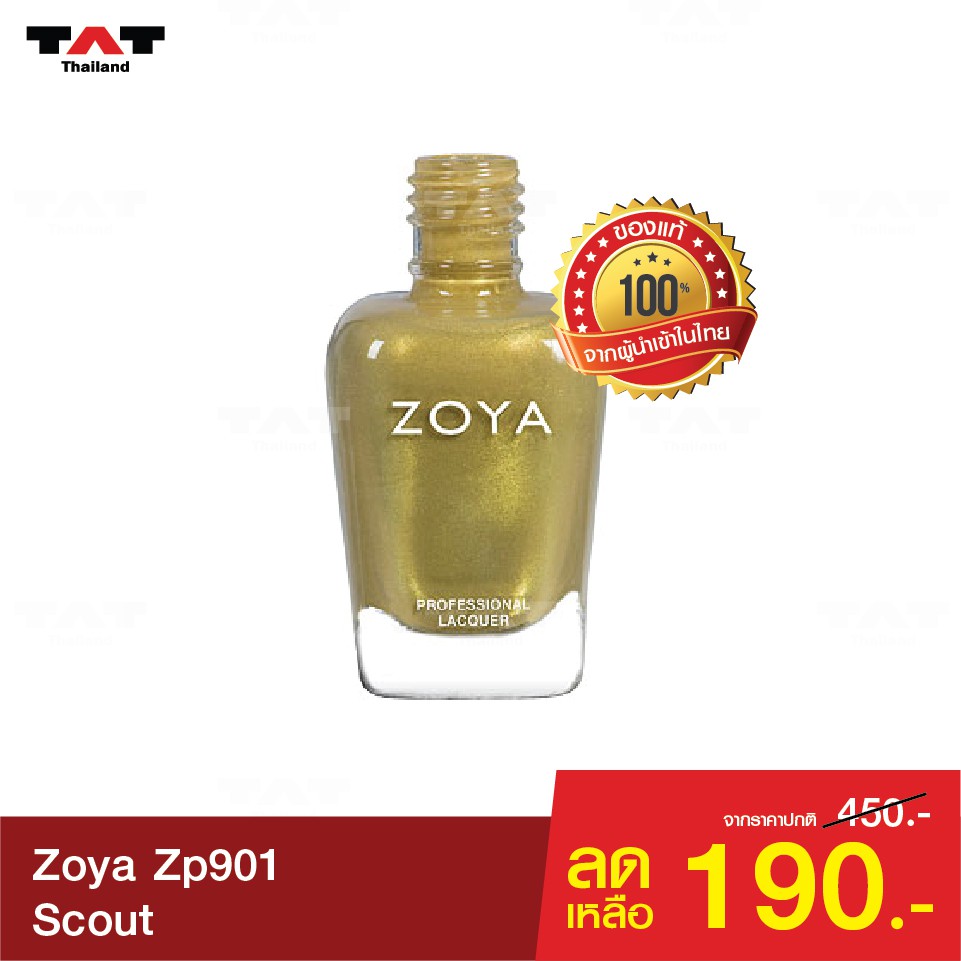 สีทาเล็บ Zoya Scout ZP901ของแท้ 100% อ่อนโยน ปราศจากสารพิษที่ก่อให้เกิด ...