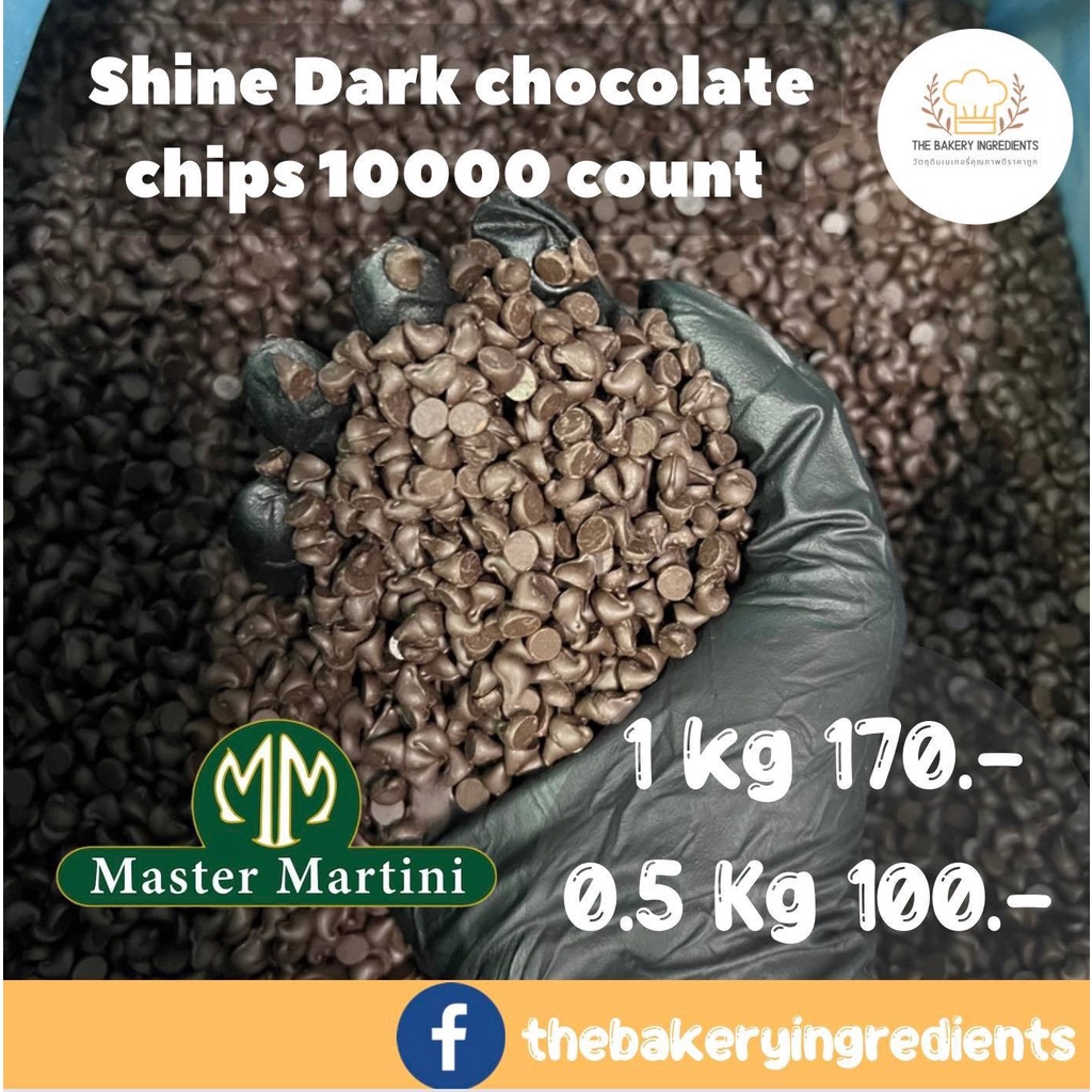 ‼️ช็อกโกแลตชิพส่งตรงจากอิตาลีมาแล้ว 🇮🇹 ‼️ Shine Dark Chocolate chips ...
