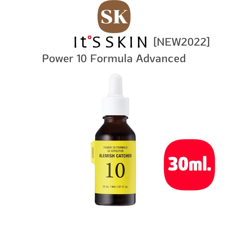 (ผิวหน้ากระจ่างใส) It's Skin Power 10 Formula VC Effector AD 30ml. สูตร ...