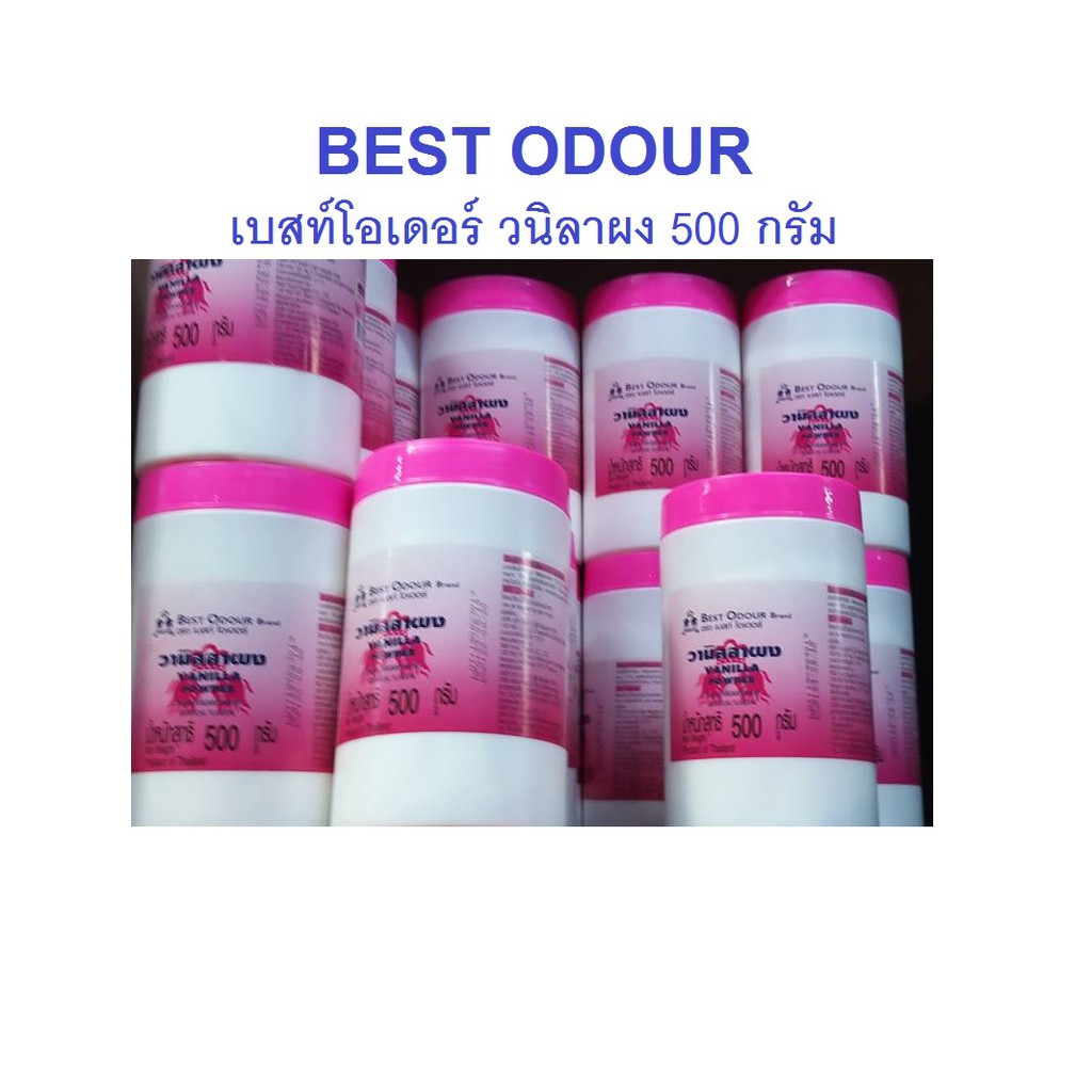 Best Odour Vanilla powder 500 g วนิลลาผง 500 กรัม วนิลาผง | Shopee Thailand