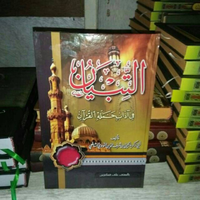 At TIBYAN FI ADABI HAMALATIL QURAN - AT TIBYAN Meaning PETUK - AT ...