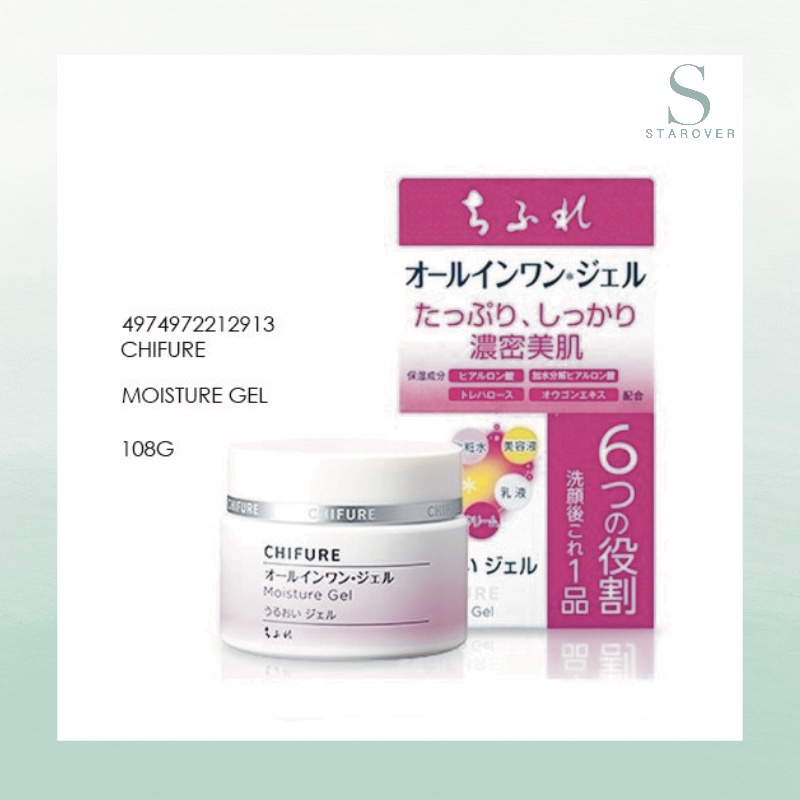 CHIFURE Moisture Gel ชุ่มชื้น | Shopee Thailand