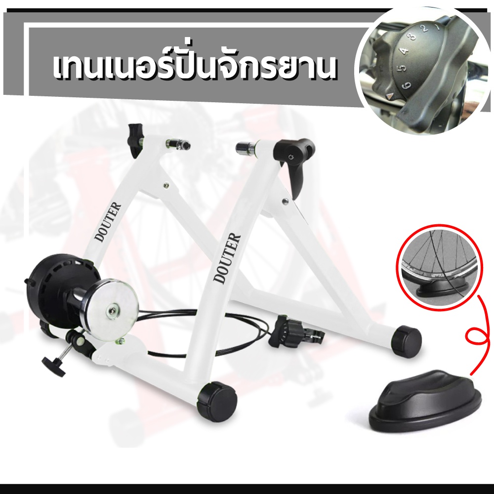 เทรนเนอร์จักรยาน Deuter รุ่น MT-04 สำหรับวงล้อขนาด 26-29" ปรับความหนืดได้ 6 ระดับ Bike Trainer ...