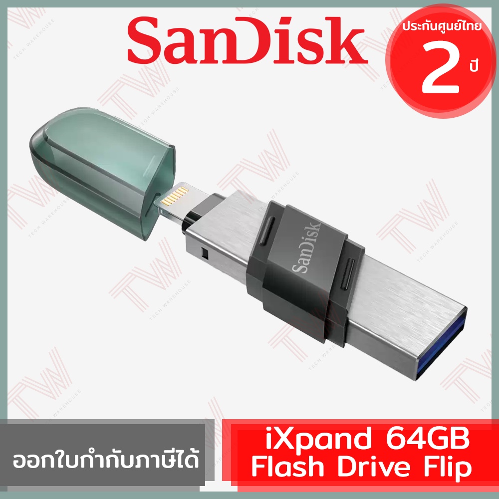 SanDisk iXpand Flash Drive Flip 64GB ของแท้ ประกันศูนย์ 2ปี | Shopee ...